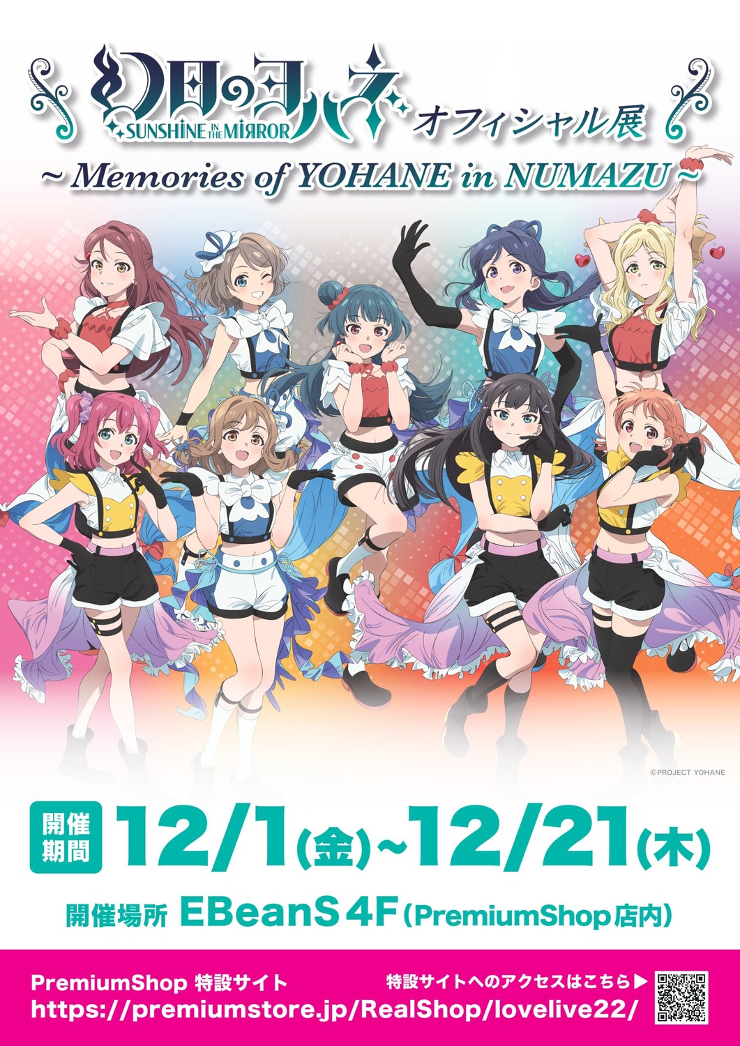 kerorira genjitsu no yohane -sunshine in the mirror- love live! (series) love live! sunshine ...